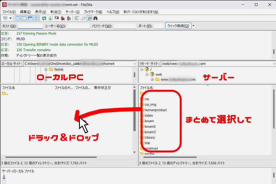 ローカルPCにFTPソフトをインストール | zakk.work
